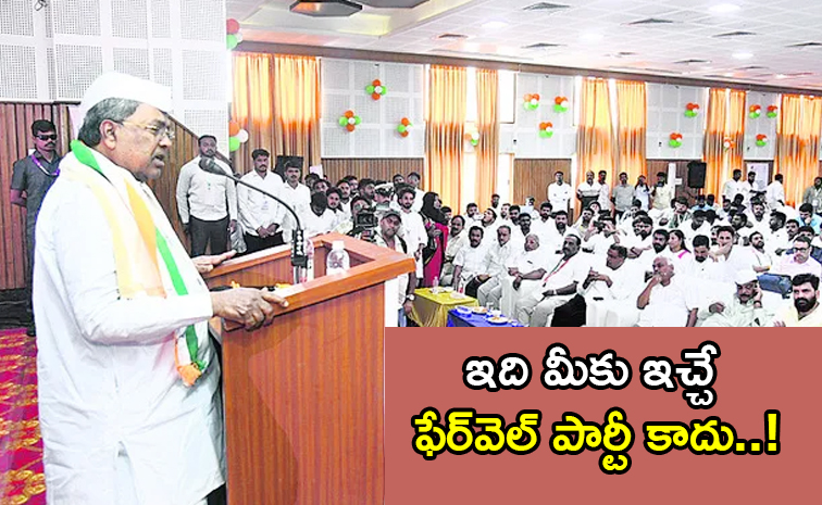 సీఎం సార్.. మీరు నిజంగా ‘పాకిస్తాన్ రత్న’ | BJP Slams Karnataka CM Siddaramaiah Remark Of No ...